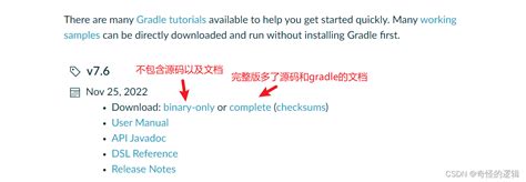 【gradle基本使用】 gradle使用手册 csdn博客