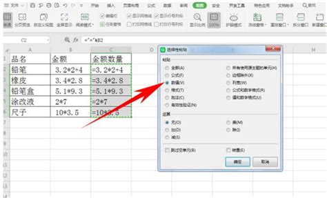 excel让文本公式计算出结果方法 当客下载站