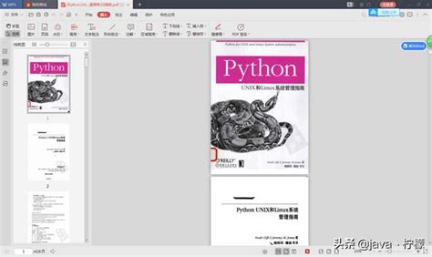 速領！全網第一本！《python，unix和linux系統管理指南》pdf版 每日頭條