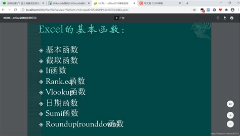 java使用aspose实现文件预览工功能 java中使用 aspose license xml加载不到 csdn博客