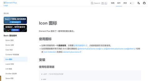 vue3 element plus在input框使用属性方式添加图标 周文豪 博客园