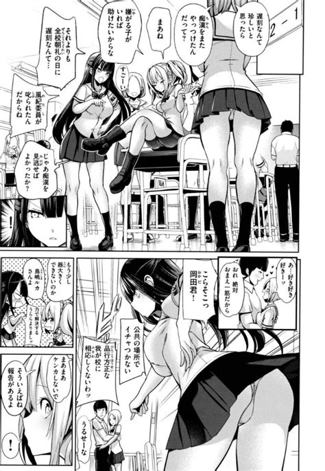 エロ漫画洗脳されて学校中の生徒たちが乱交しまくるなか頭のおかしい男子たちに集団レイプされてしまう美少女JK背徳漢モテアソビ常識改変