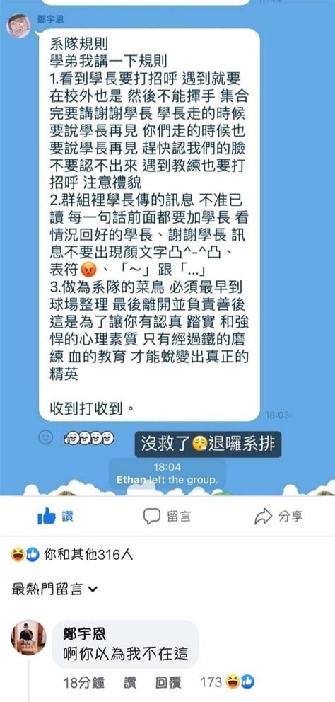 問卦 系隊真的那麼誇張嗎 看板Gossiping PTT網頁版
