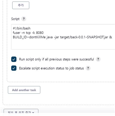[project] jenkins 에 프로젝트 빌드 후 자동으로 배포하기