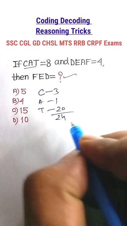 रीज़निंग coding decoding coding decoding reasoning tricks reasoning for ssc gd chsl mts wbpsc