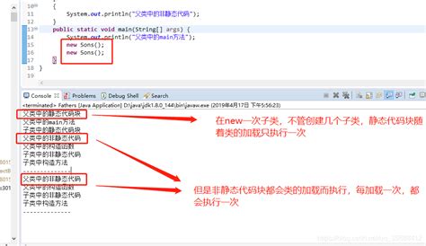 java中静态代码块详解 csdn博客
