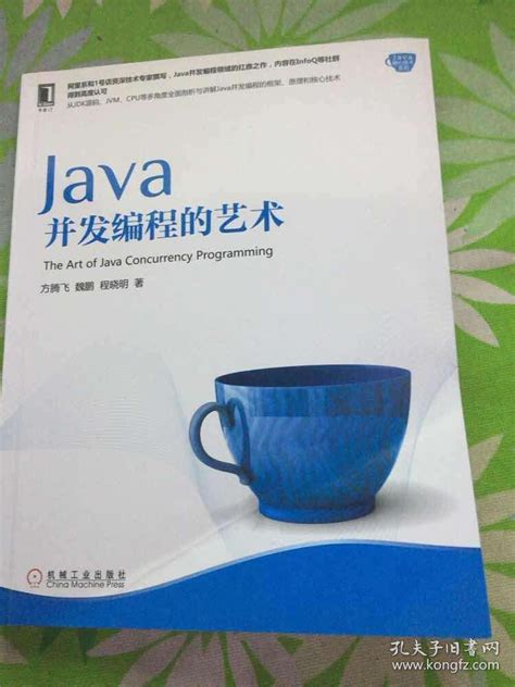 【java】学习之路吐血整理技术书从入门到进阶最全180 本（珍藏版 unix技术内幕 anderson pdf csdn博客