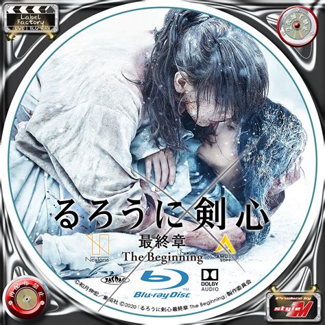 Label Factory M Style Dvdbd The Beginning