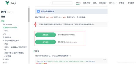 Vue学习（一） 介绍及安装vue开发者调试工具（devtools）vue开发者工具 Csdn博客