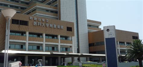 和歌山県立医科大学附属病院 がん情報サイトオンコロ