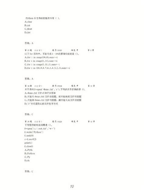 大一python上机题库及答案 大一python期末简答题 csdn博客