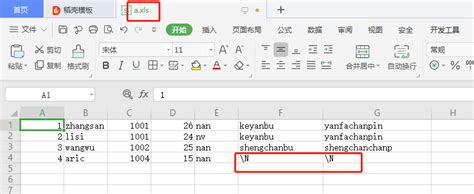 mysql——表的导出——用select……into outfile导出 xls文件和文本文件 csdn博客