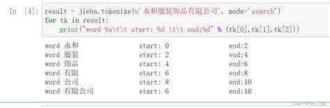 python——jieba优秀的中文分词库（基础知识 实例） csdn博客