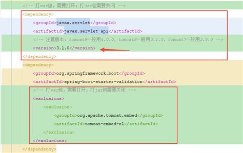 springboot项目打包成war包 大树快速开发平台