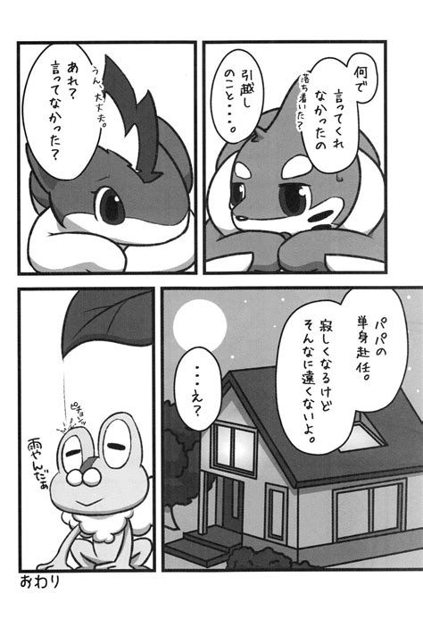 Pokemon ☻ 90 Maromayu Pisho Katomi Dagasi Pokemon ☻ 90 Maromayu Pisho Katomi Dagasi
