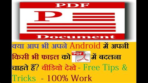 how to edit pdf file in android mobile phone 2018 best free android pdf editor android tutorial