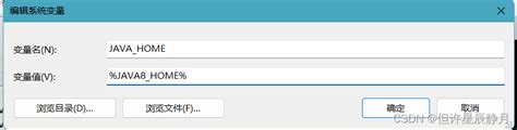 windows同时安装两个版本jdk，并实现动态切换版本jdk8和java17教程 电脑安装两个jdk版本 配置的是低版本 生效的是高版本 csdn博客
