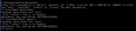 pyqt5 importerror dll load failed 找不到指定的模块 codeantenna