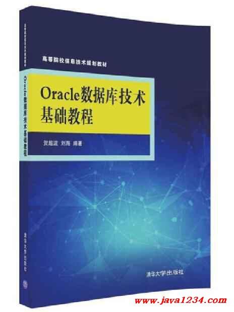 oracle数据库的基本教程 pdf oracle数据库技术基础教程 pdf 下载 csdn博客