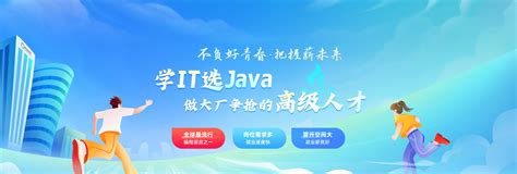 北京java培训班 好口碑java培训机构 高级java工程师培训 黑马程序员