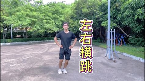 每天100个左右横跳让你力量上天拒绝四肢酸软你能做几个 YouTube