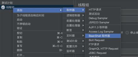 jmeter 使用beanshell 编写脚本 csdn博客