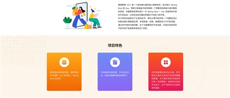 vue spring boot 全栈商城项目开发 vue js 蓝桥云课
