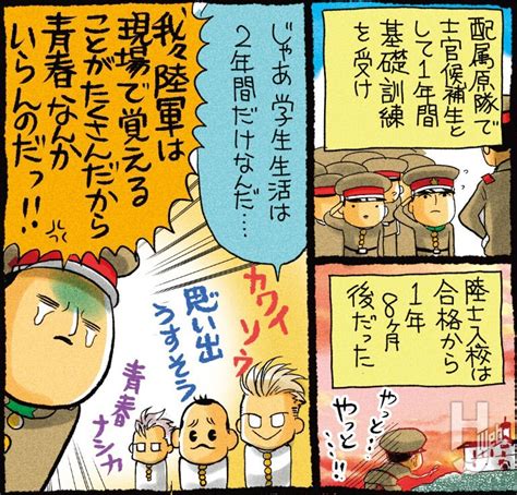 第二次世界大戦軍事録第122回陸軍さんと海軍さん その6 Hobby JAPAN Web