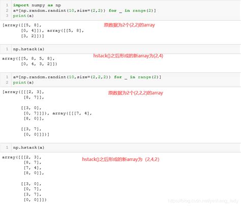 numpy中的stack 、hstack 、vstack 方法 hstack 和vstack csdn博客