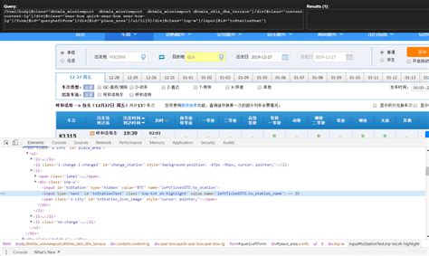 python爬虫实战——12306火车购票（附实例） selenium 火车选硬卧提交订单 csdn博客
