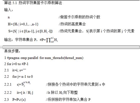 openmp并行加速笛卡尔乘积 腾讯云开发者社区 腾讯云
