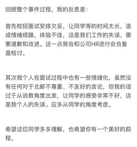 b站面试官回应：面试中有些说教 未表达过北邮负面言论 面试 b站 ——快科技 驱动之家旗下媒体 科技改变未来