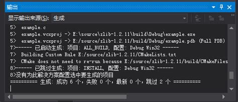 [zlib] cmake vs2015 下编译zlib，及使用小例 csdn博客