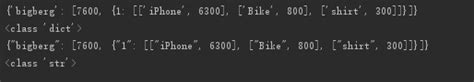python读写json文件的简单实现 python 脚本之家