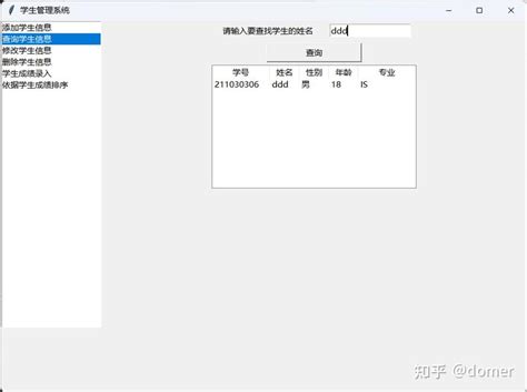 python 学生管理系统 （tkinter gui）使用mysql数据库，期末作业可用！ 知乎