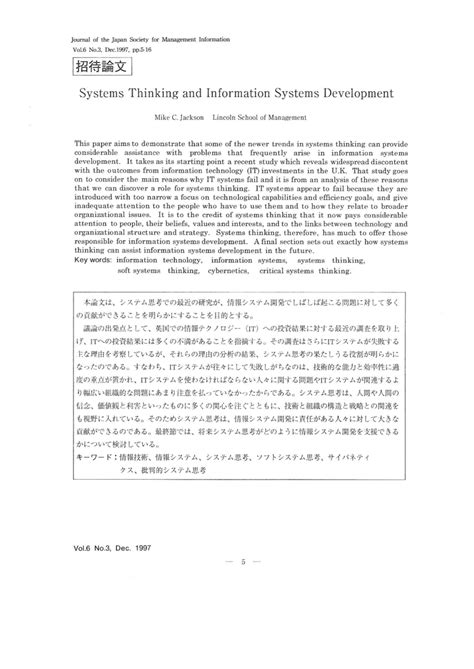 What Is Systems Thinking Pdf