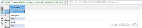 mysql 正则表达式 mysql 支持正则 csdn博客