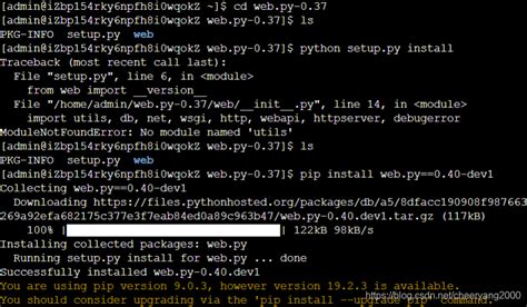 centos7 3中安装web py框架 centos python web 需要那个包 csdn博客