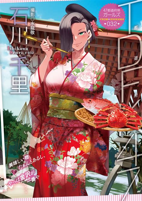 Mizuryuu Kei Comic Hotmilk Yukata 869013 Yandere