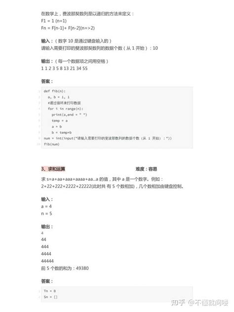 学习python 必刷的100道经典习题，每日一题 知乎
