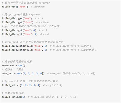 python基础知识总结 十分钟速成 csdn博客
