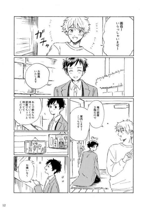 毒にもならない よりにもよってへら あんさんぶるスターズ！ 同人誌のとらのあな女子部全年齢向け通販