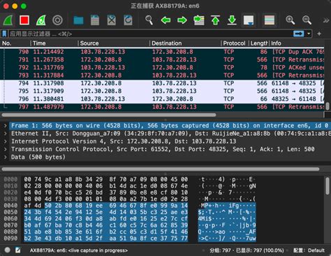 【计算机网络】使用wireshark数据包抓取与分析 网络知识
