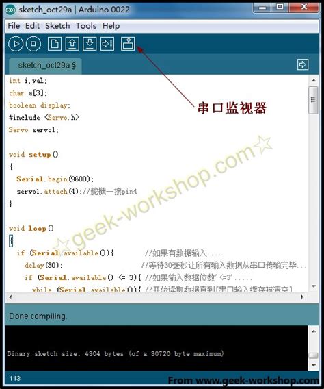 arduino教程系列23 任意输出舵机角度实验 笔记 学习 arduino智造