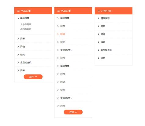 jquery橙色二级折叠收缩展开效果导航菜单 墨鱼部落格
