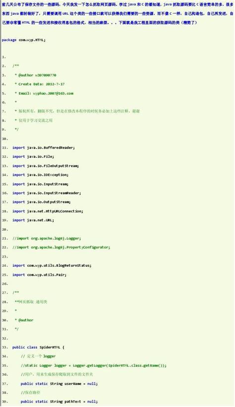 自己动手写csdn博客提取器源码分析之四：抓取网页源码 word文档在线阅读与下载 无忧文档