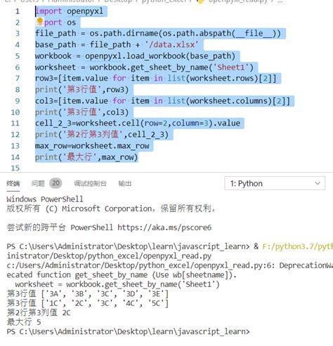 2024年最新python读写excel文件常用方法 python 读excel python读取写入excel csdn博客