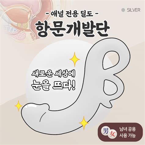 애널 섹스기구 항문 자위용품 러브젤 SM 항문 ANAL 토이사랑 성인용품 쇼핑몰