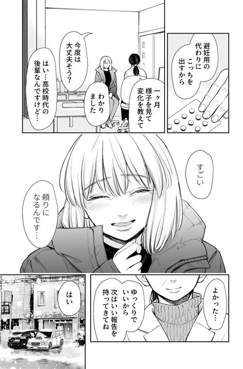 結局私は愛されてセックスがしたかったんだ2 いーないん DLsite がるまに null 無料エロ漫画試し読み