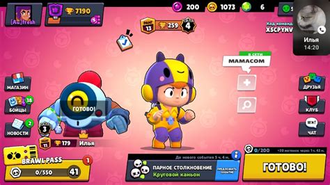 37 Best Photos Meme Brawl Stars Max When You Play Duo With Randoms Brawl Stars By Lazuli177